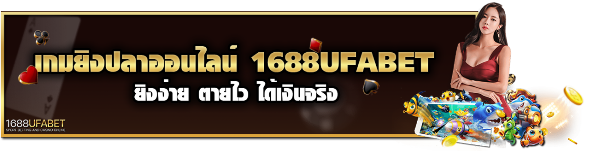 1688ufabet - เปิดวาร์ป นางเอกสาว หนังเอวี ดูภาพสวยๆ xx ที่ส่งตรงจากประเทศญี่ปุ่น