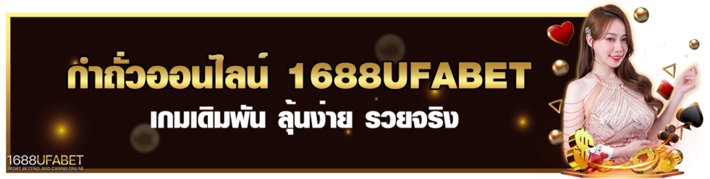 1688ufabet - เปิดวาร์ป นางเอกสาว หนังเอวี ดูภาพสวยๆ xx ที่ส่งตรงจากประเทศญี่ปุ่น